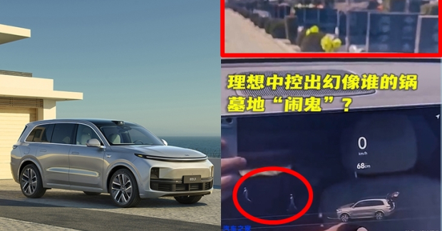 Video: Hệ thống ADAS của xe điện Li Auto L9 phát hiện "bóng ma" gần một ...